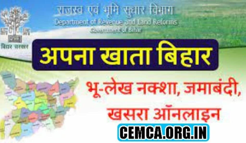Bihar Apna Khata Land Records 2025, भूलेख नक्शा, बिहार भूमि, खसरा ...