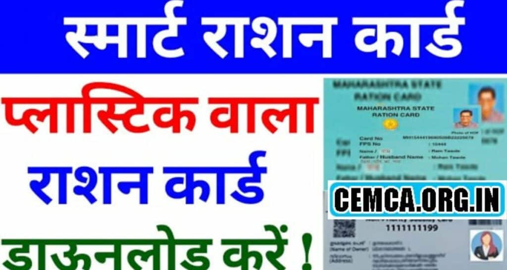 Smart Ration Card 2024, Apply and Download Smart Ration Card @fcs.uk.gov.in