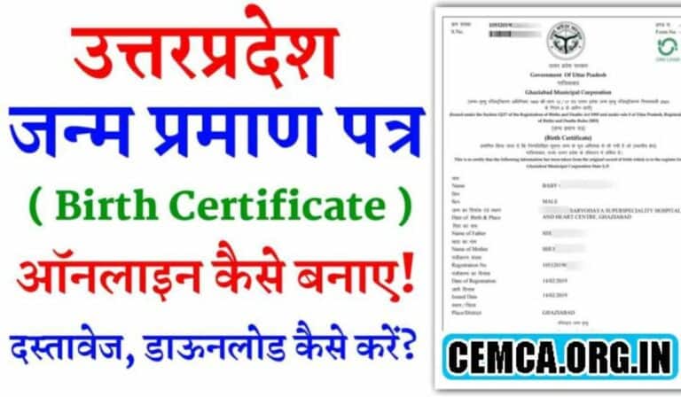 UP Birth Certificate Download 2025 Login, Registration crsorgi.gov.in