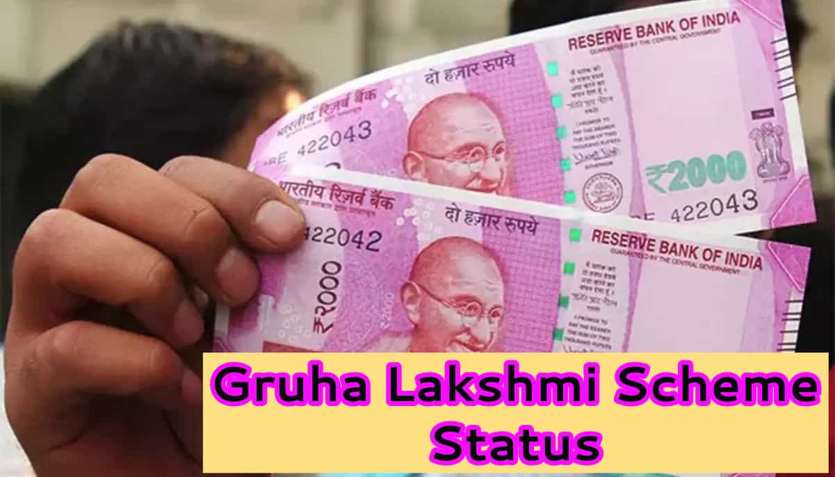 Gruha Lakshmi Scheme Status 2025, Check by RC Number @ ahara.kar.nic.in