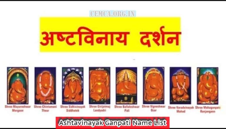 Ashtavinayak Ganpati Name List, Temple, Place And Images